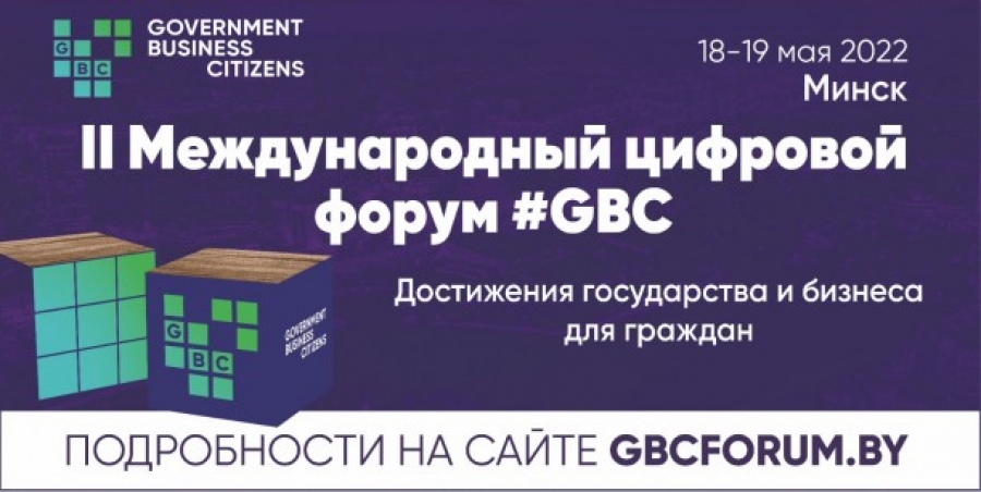 Новополоцкий городской исполнительный комитет - В Минске пройдет II ...